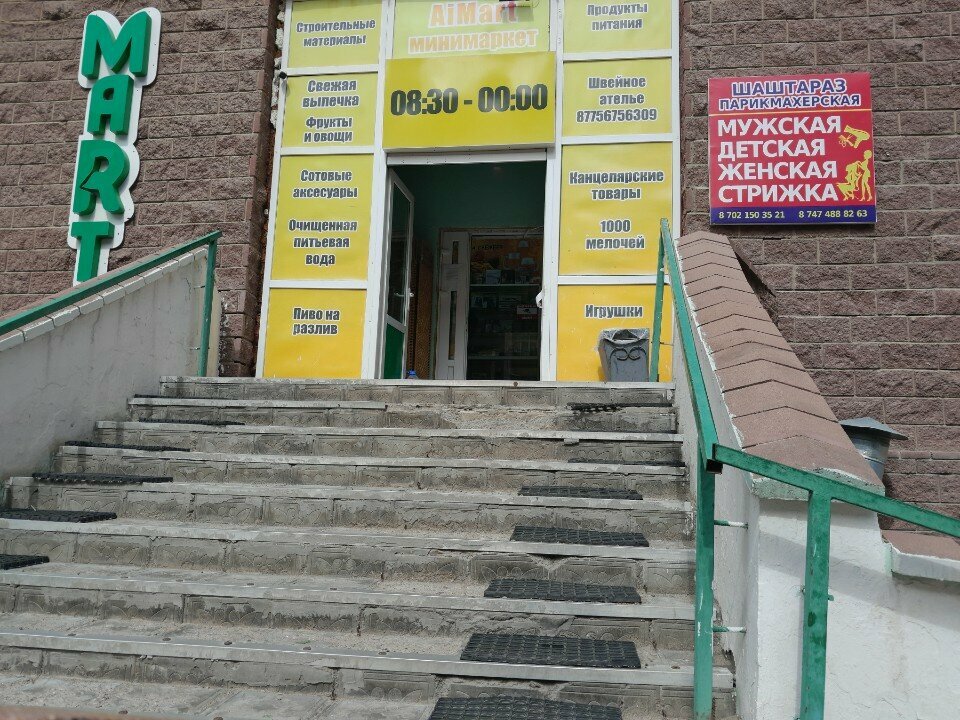 Süpermarket AiMart, Astana, foto