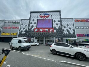 Banana Park (ulitsa 30 let Pobedy No:46), eğlence merkezleri  Surgut'tan