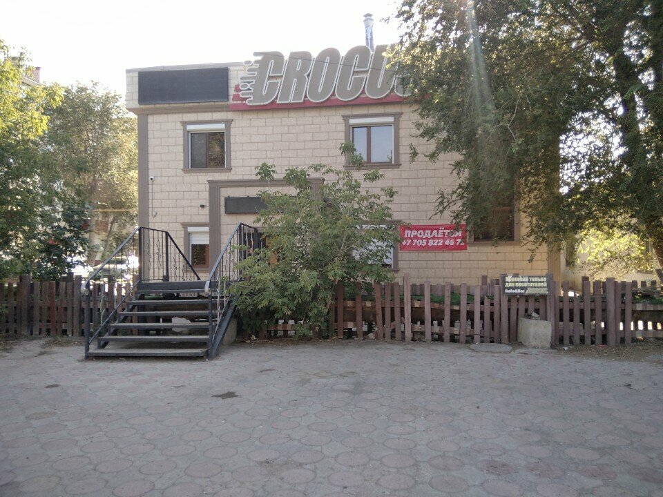 Kafe Crocus, Atırav, foto