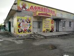 Domovyonok (2 passage No:22), ev temizlik ürünleri  Semey'den