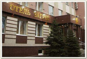 Zagreb (Astrakhanskaya ulitsa No:88к1, Saratov), otel  Saratov'dan