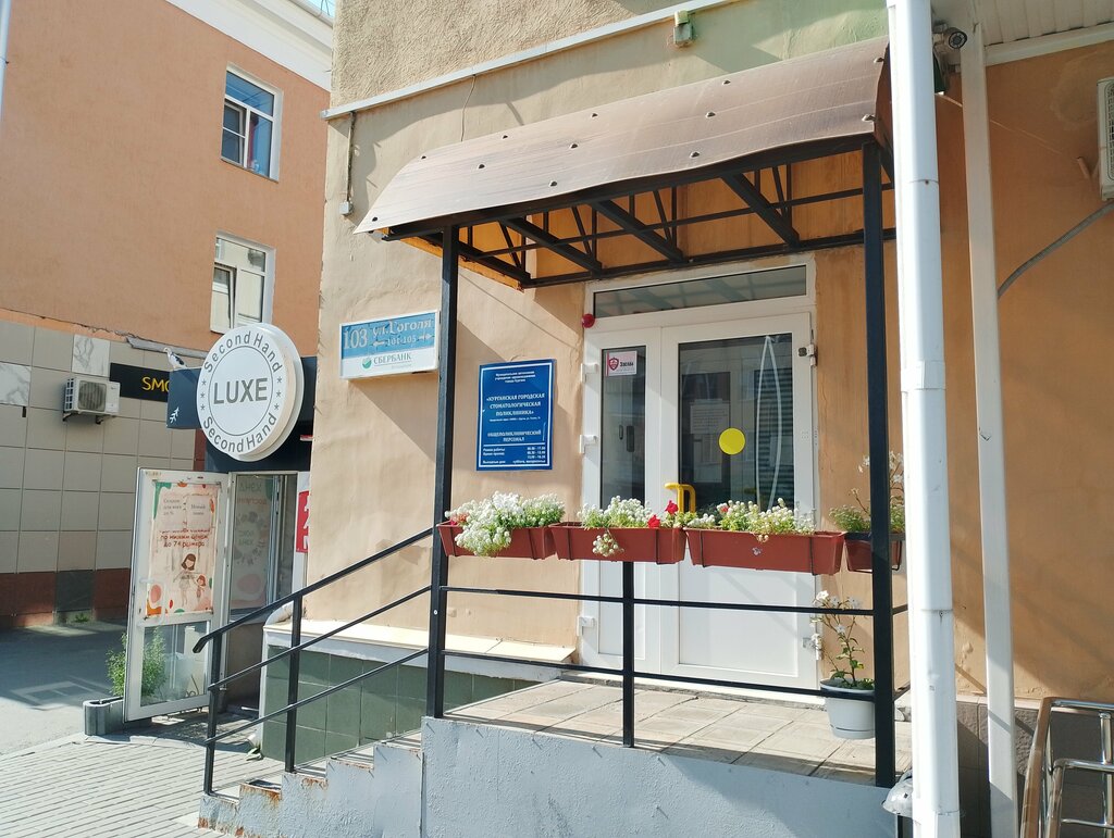 Özel ağız ve diş sağlığı klinikleri ve muayenehaneleri Общеполиклинический персонал, Kurgan, foto