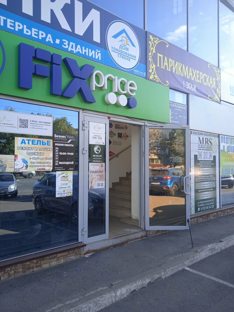 Terziler Ателье, Orenburg, foto