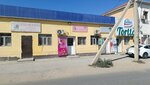 Beauty salon (Mańǵystaý oblysy, Munaıly aýdany, Birlik kóshesi, 30), güzellik salonu  Mangıstav eyaletinden