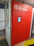 Kaspi Postomat (Saraıshyq kóshesi No:34), parsel otomatı  Astana'dan