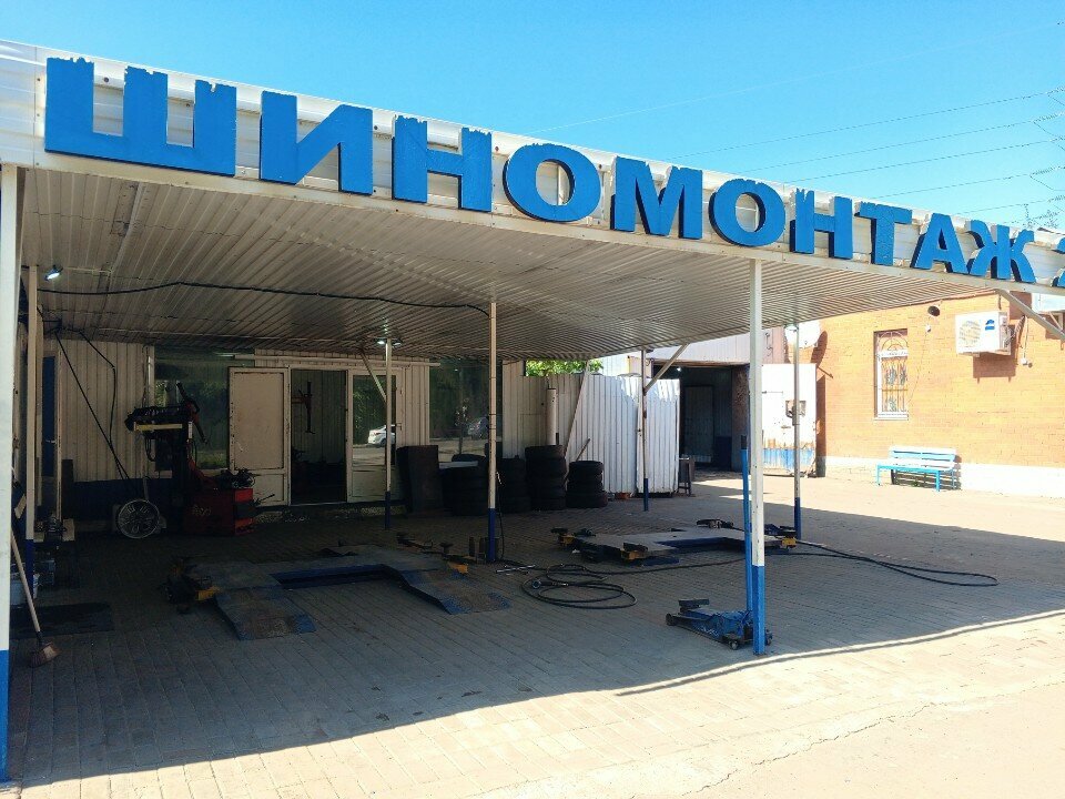 Oto lastik tamiri Shinomontazh, Kolomna, foto