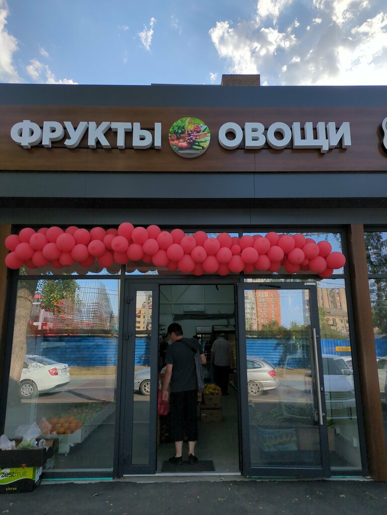 Manavlar Овощи и фрукты, Rostov‑na‑Donu, foto