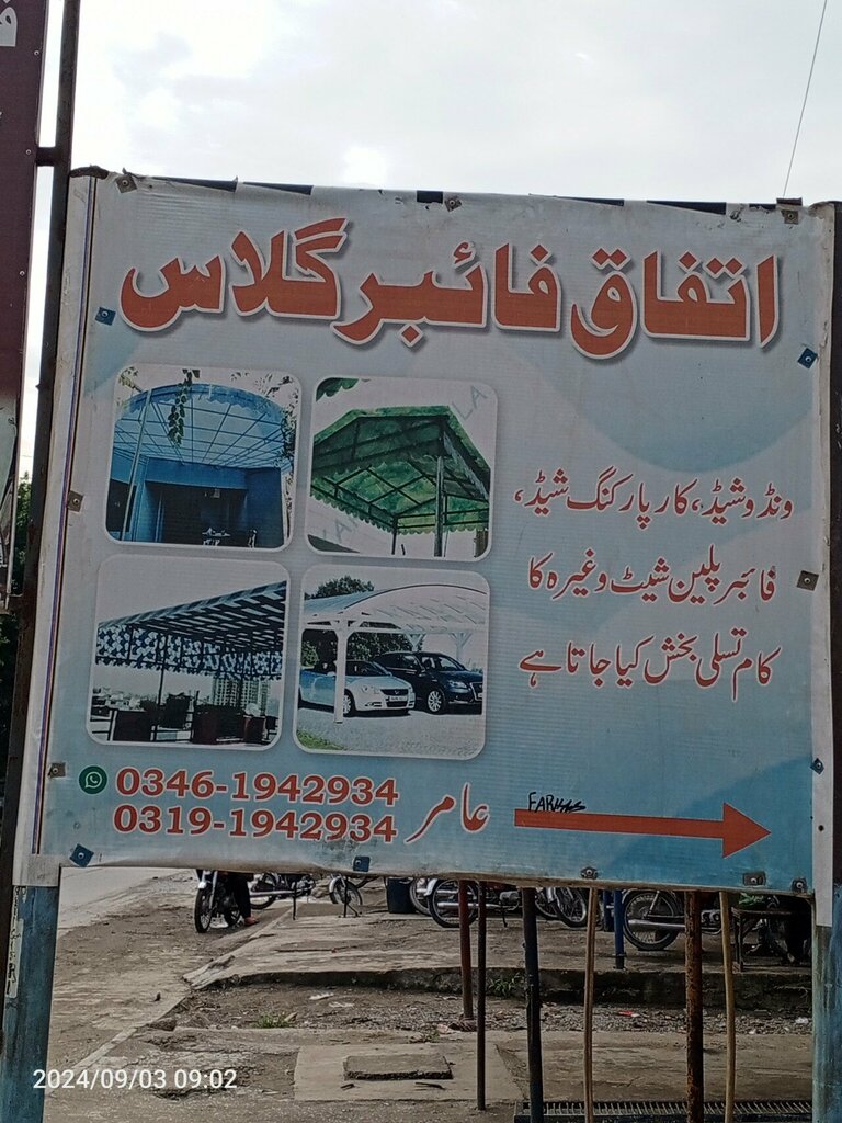 Yarı saydam yapılar Ittefaq Fiber Glass, Islamabad, foto