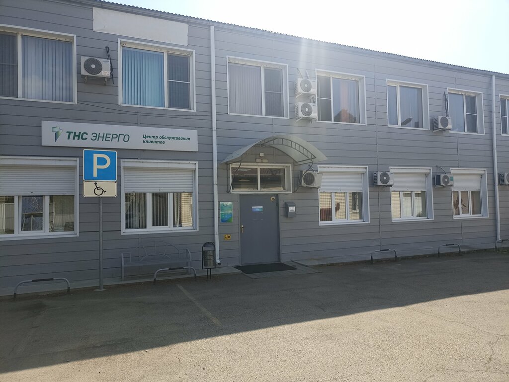 Enerji firmaları ТНС энерго Кубань, Kurganinsk, foto