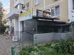 Для тебя кофе от К. Я. (Anapskoye Highway No:39Д), kahve dükkanları  Novorossiysk'ten