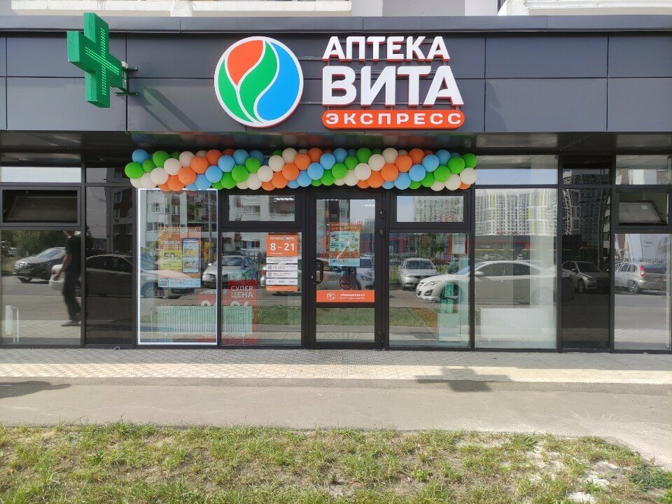 Eczaneler Vita Express, Penza, foto