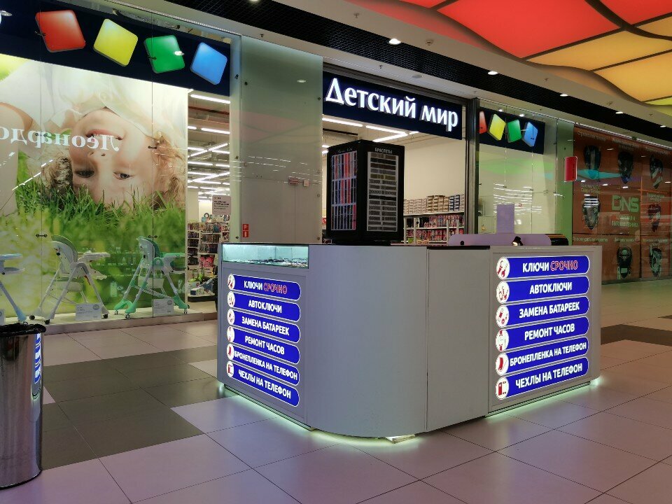 Ev hizmetleri Мастер минутка, Volgograd, foto