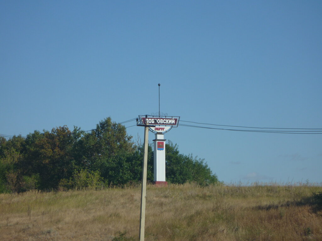 Giriş işareti Добровский район, Lipetskaya oblastı, foto