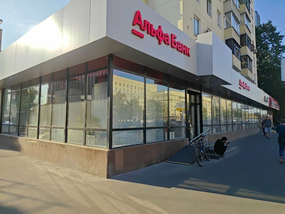 ATM'ler Alfa-Bank, Moskova, foto