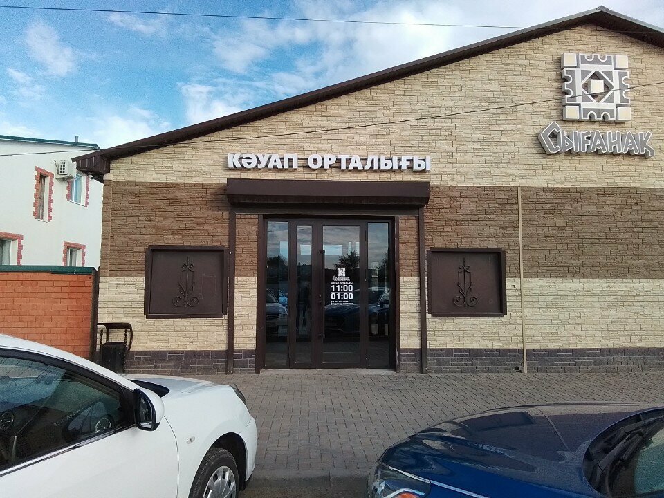 Restoran Syganak, Aktöbe, foto