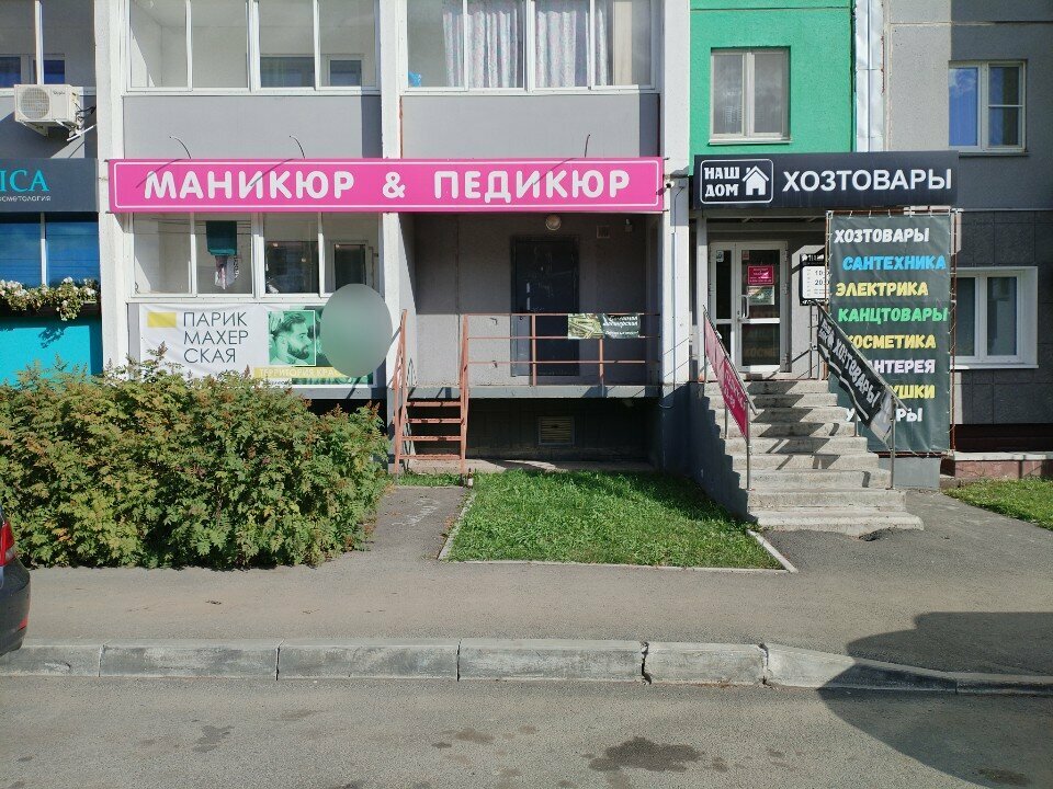 Kuaförler Территория красоты, Çeliabinsk, foto