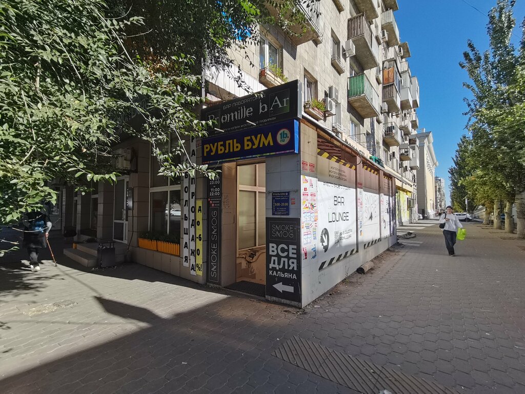 Tütün, sigara mağazaları SmokeSmog, Volgograd, foto