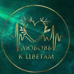 Love. flowers. rnd (Mechnikova Street No:75Д), çiçekçiler  Rostov‑na‑Donu'dan
