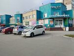 Payment terminal (ulitsa Lelyukha No:28), ödeme terminali  Berdsk'ten