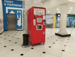 Газированная вода (8 Marta Street No:46), vendomat  Yekaterinburg'dan