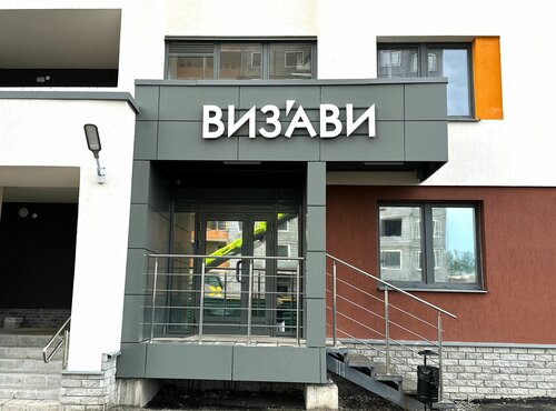 Otel Vizavi apart, Verhniaya Pyşma, foto