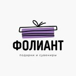 Foliant (улица Маршака No:9А), hediyelik eşya mağazaları  Yalta'dan