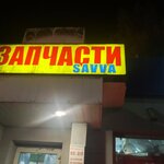 Savva (ulitsa Akhmetova No:326/1Б), otomobil yedek parçaları  Ufa'dan