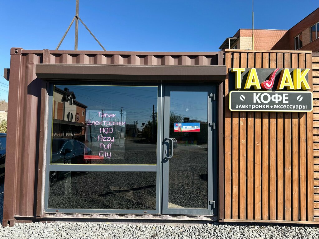 Tütün, sigara mağazaları Тихий дым, Novoçerkassk, foto