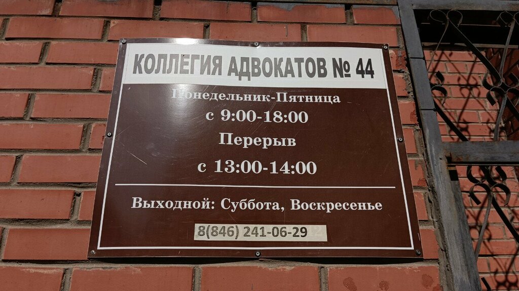 Avukatlar Advokat Pavelkin V. D., Samara, foto