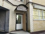 Am Beauty (Tukhachevskogo Street No:22/6), güzellik salonu  Stavropol'dan