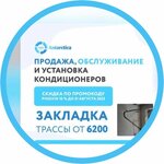 Antarctica (Zaprudny proyezd No:4Вк1), klima kurulumu  Tambov'dan