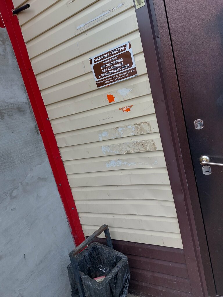 Oto yıkama Автомойка, Abdulino, foto