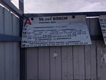 Vulica 50 god ULKSM (vulica Rakasowskaga No:1А), toplu taşıma durağı  Bobruisk'ten