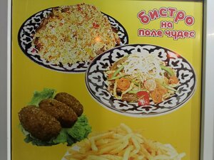 Чайхана (ulitsa Sverdlova No:34, Balashikha), kafe  Balaşiha'dan