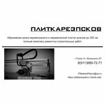 PlitkaRez (Belinskogo Street No:87), seramik fayans  Pskov'dan