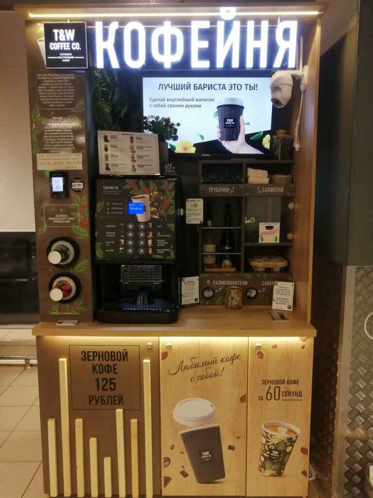 Al götür kahve Take&Wake Coffee, Moskova, foto