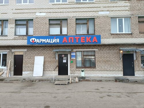 Eczaneler Farmacia, Sverdlovskaya oblastı, foto