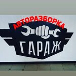 Avtorazbor (Kubanskaya ulitsa No:28), çıkma yedek parça  Temriuk'tan