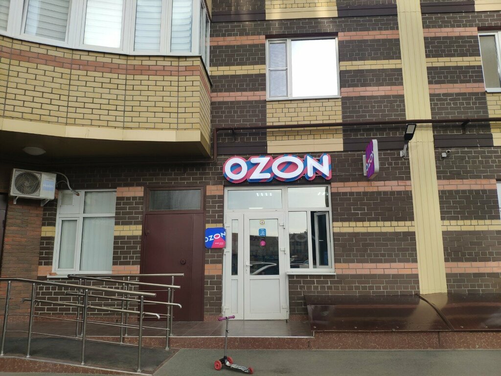 Teslimat noktası Ozon, Stavropol, foto