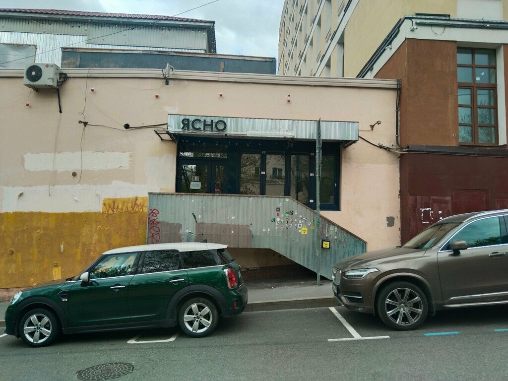 Kafe Ясно, Moskova, foto