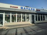 Natalie (Chui avenue No:54), çiçekçiler  Bişkek'ten