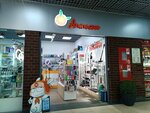 Apel'sin (ulitsa Professora Baranova No:30), elektronik eşya mağazaları  Kaliningrad'dan