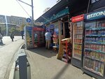 Kiosk (Arif Mehdiev Street No:2A), gazete bayi  Bakü'den