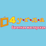 4 Угла (Kosmicheskaya Street No:8), resim, tablo ve çerçeve mağazaları  Novosibirsk'ten