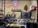 Твой кофе здесь (Moscow, Troitsk District, Novovatutinski Avenue, 14), al götür kahve  Moskova'dan