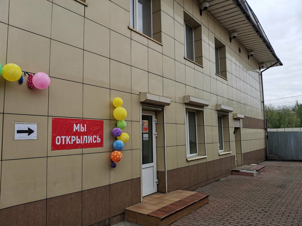 Beyaz eşya mağazaları Mega bu, Balaşiha, foto