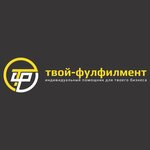 Your-Fulfillment (Yunykh Lenintsev Avenue No:76, Podolsk), müşteri memnuniyeti  Podolsk'tan