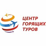 Центр горящих туров (Profsoyuzov Street No:11), seyahat acenteleri  Surgut'tan
