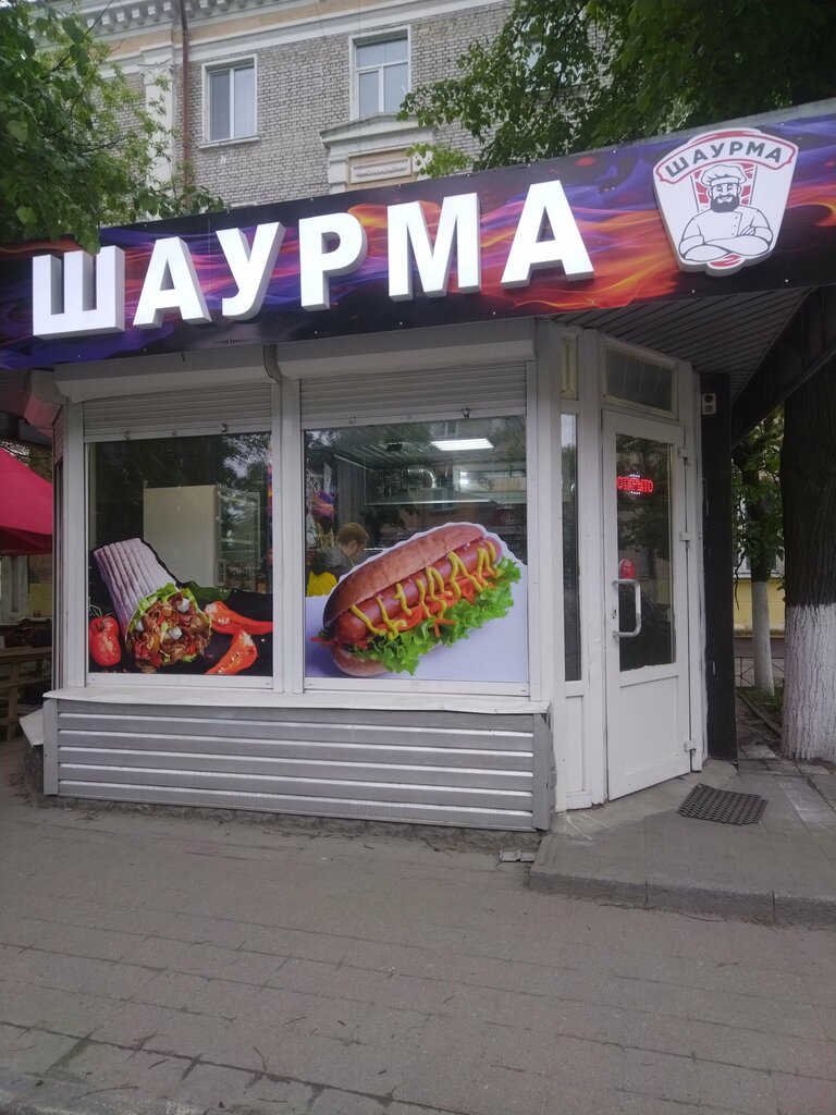 Fast food Шаурма у Анара, Briansk, foto
