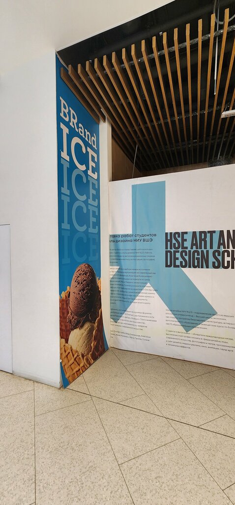 Dondurmacılar Баскин Роббинс, Moskova, foto